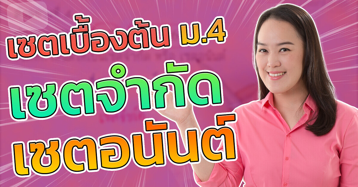 คำสุภาพ ในภาษาไทย | ติวฟรี.คอม
